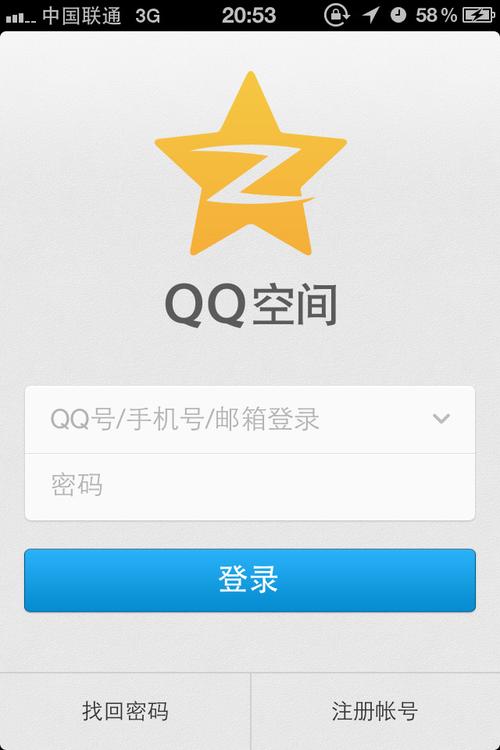 手机QQ强制进入空间免费版