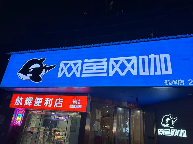 网吧版客户端介绍纯净无广告版截图