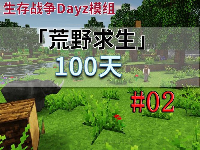 生存战争末日100天