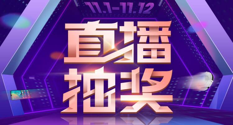 直播抽奖辅助软件免费版图标