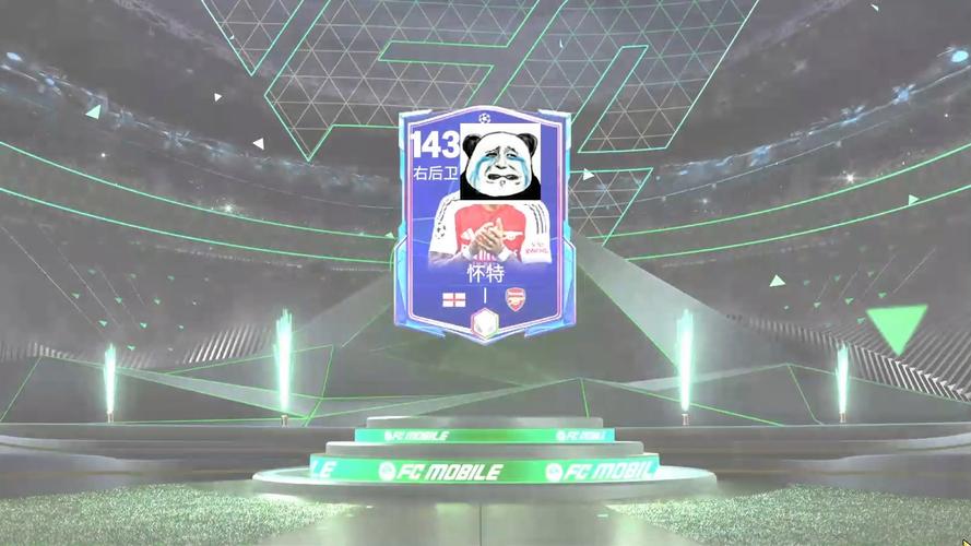 fc足球世界无限点券极速版app图标
