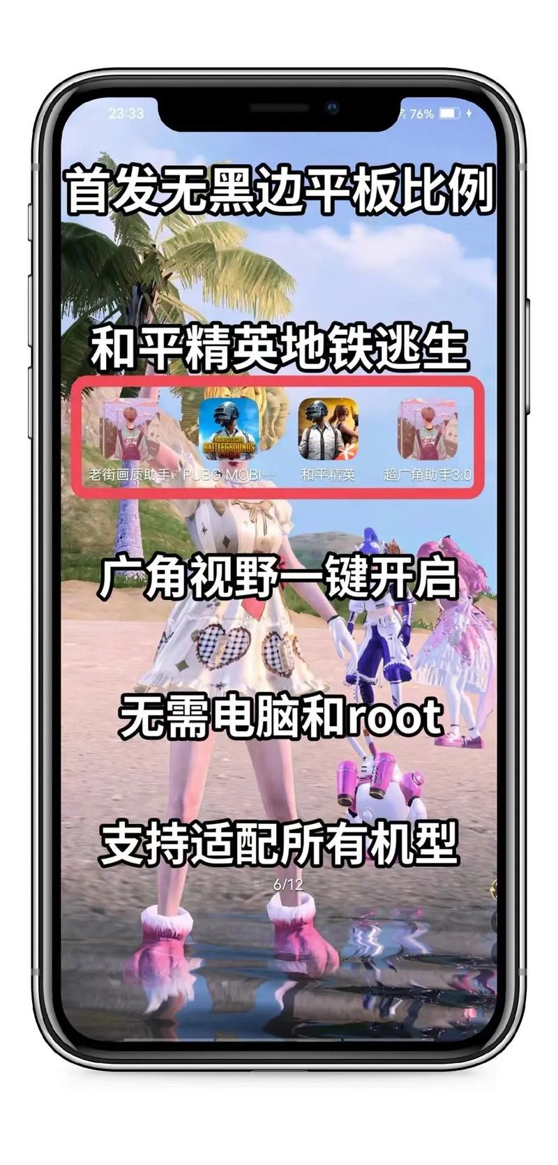 和平精英地铁改文件免费