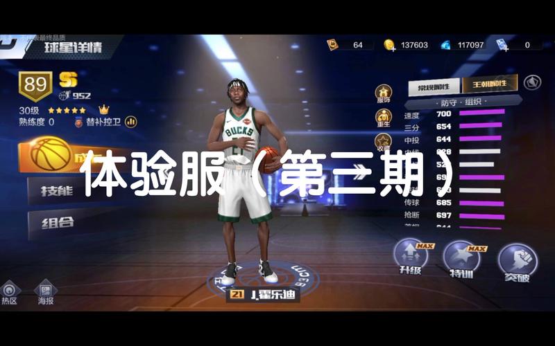 最强nba先锋体验服下载图标