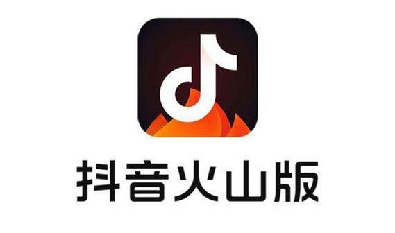 抖音火山版老旧历史版本大全