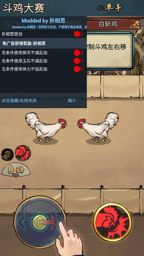 疯狂斗鸡场mod内置菜单