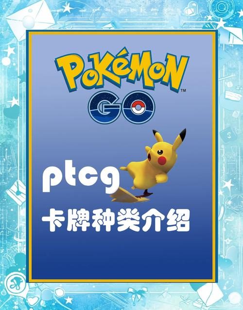 ptcg宝可梦卡牌官网下载截图