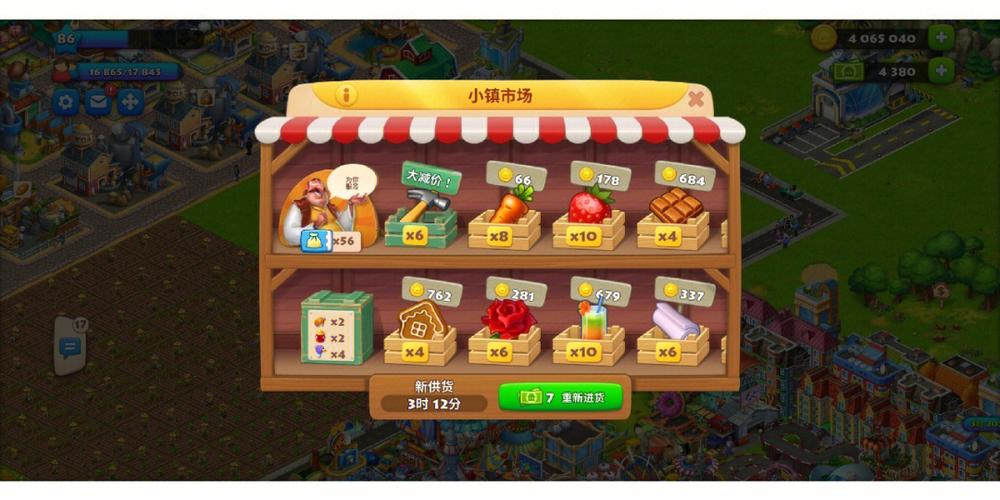 梦诛小镇赚钱版图标