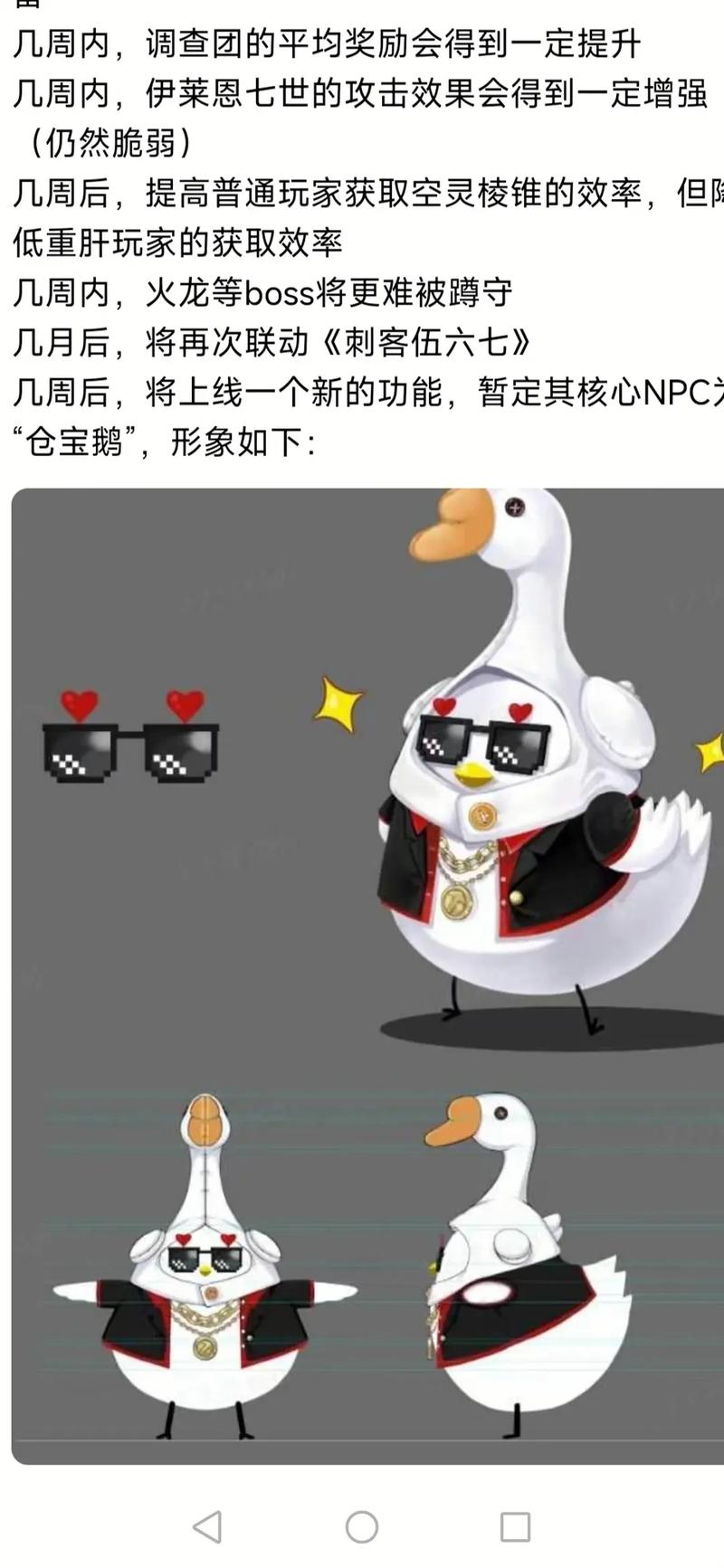 创造与魔法舱宝鹅交易平台无广告版