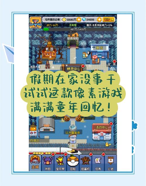 像素版大叔的暑假安卓版游戏内容截图