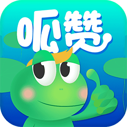 呱赞