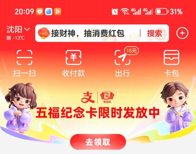 支付宝2025官方版