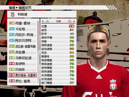 实况2009中文解说无广告纯净版截图
