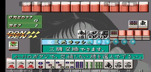 电子基盘怀旧街机免费版