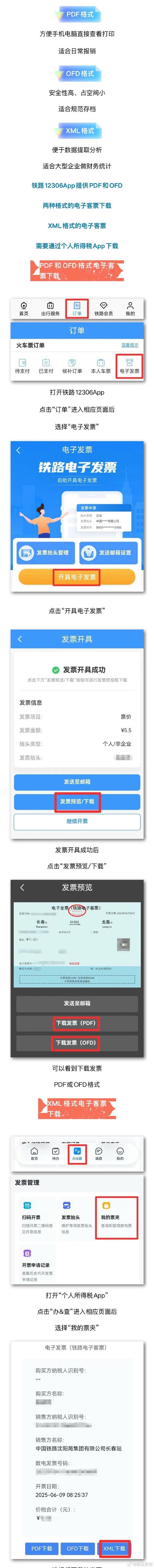第六大陆手机版怎么