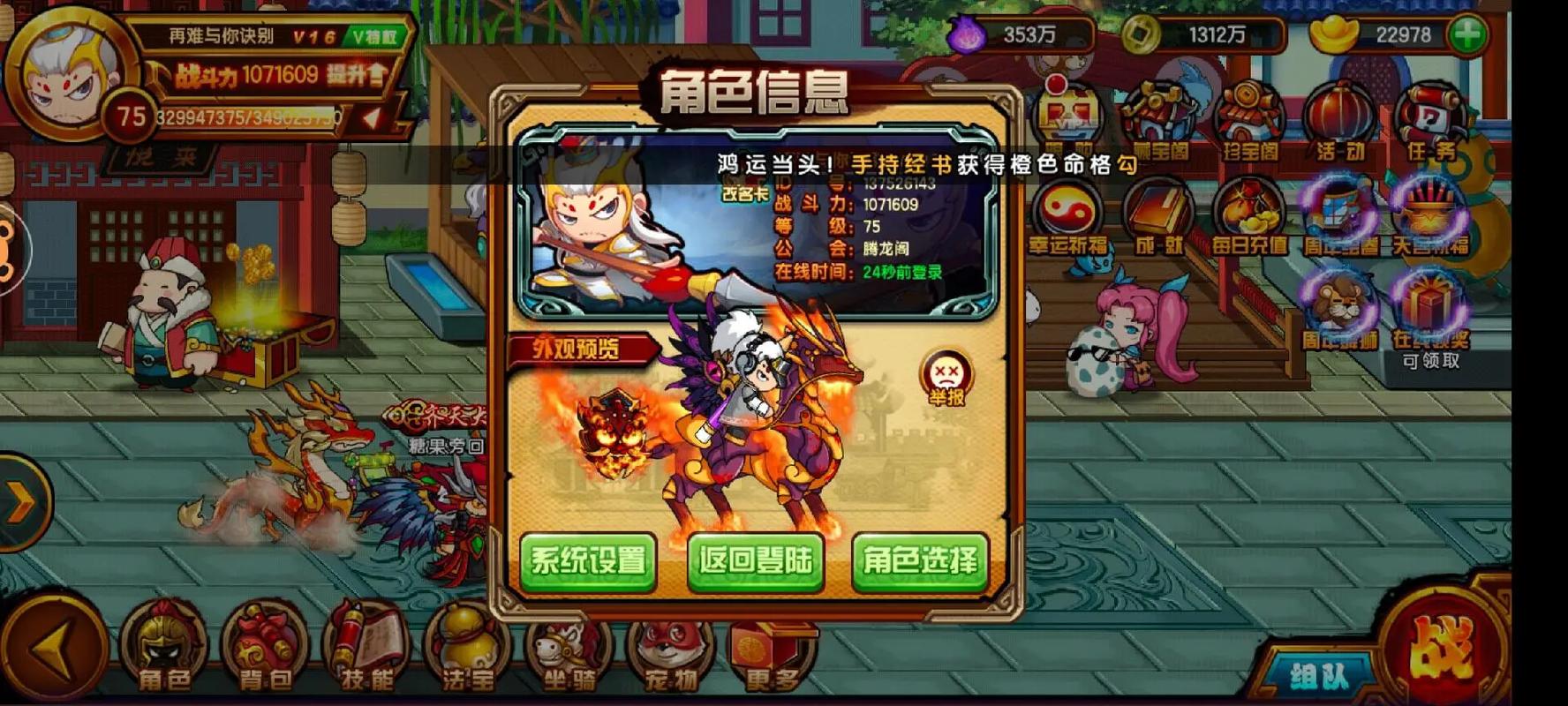 造梦西游4手机版开挂版辅助器黄化版图标