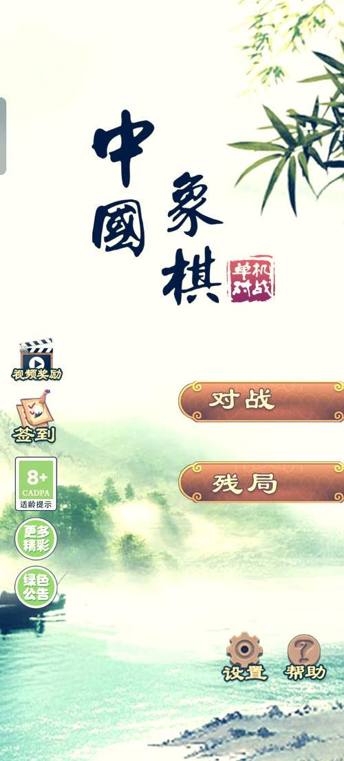 中国象棋免费下载安装到桌面正版图标