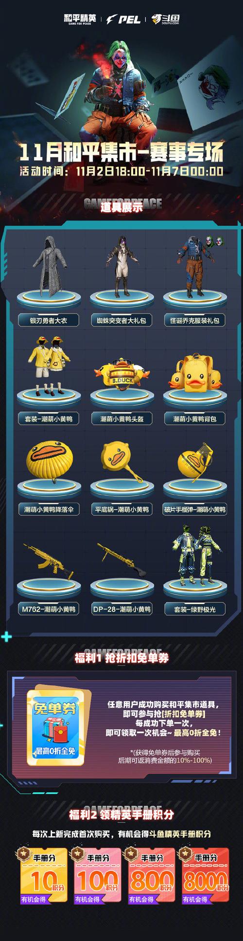 傲寒换装备1和平精英版最新tv版截图