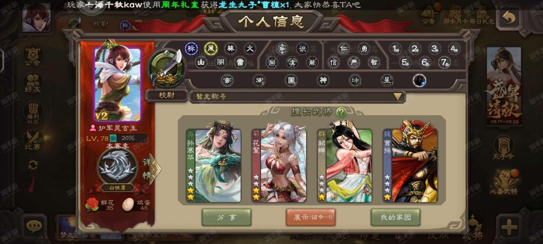 三国杀4399手机版