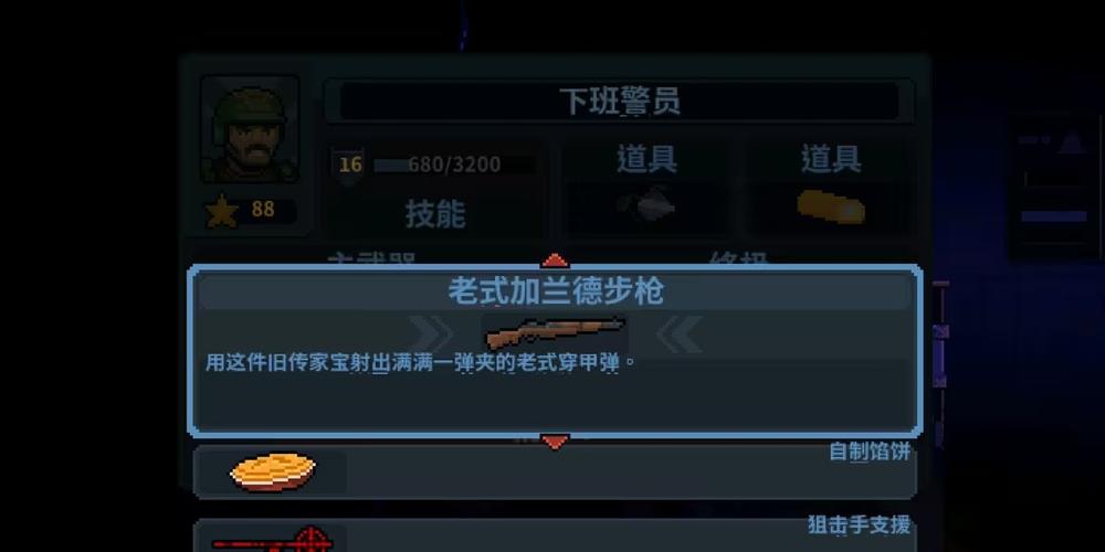 破门而入行动小队内置菜单无限血量无病毒截图