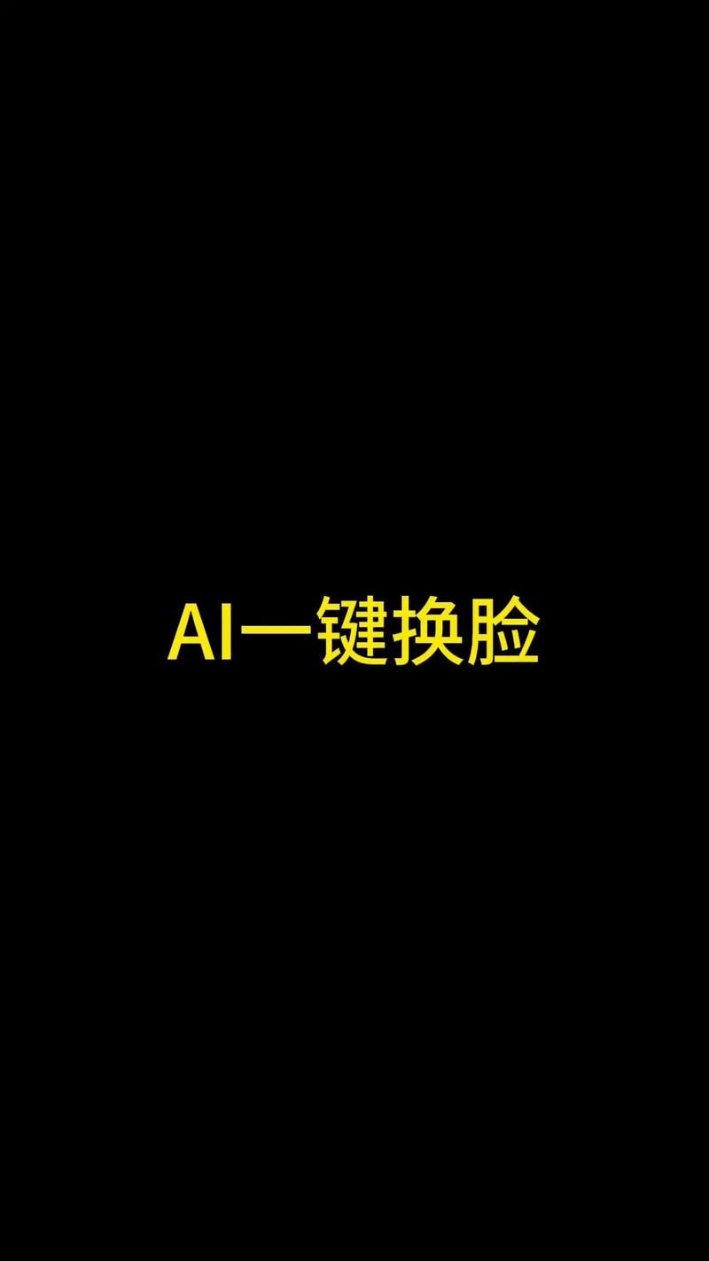 facemagic换脸软件