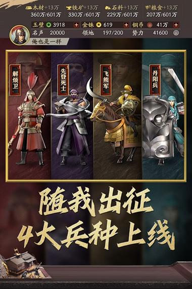 三国志灵犀版官网截图