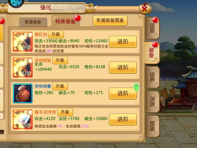 胡莱三国2辅助工具图标