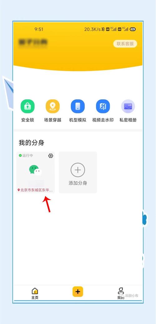 猴子分身可以修改定位完美版截图