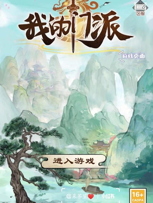我的门派开挂