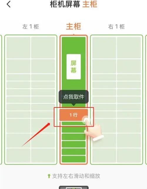 丰巢柜app并安装脱机辅助