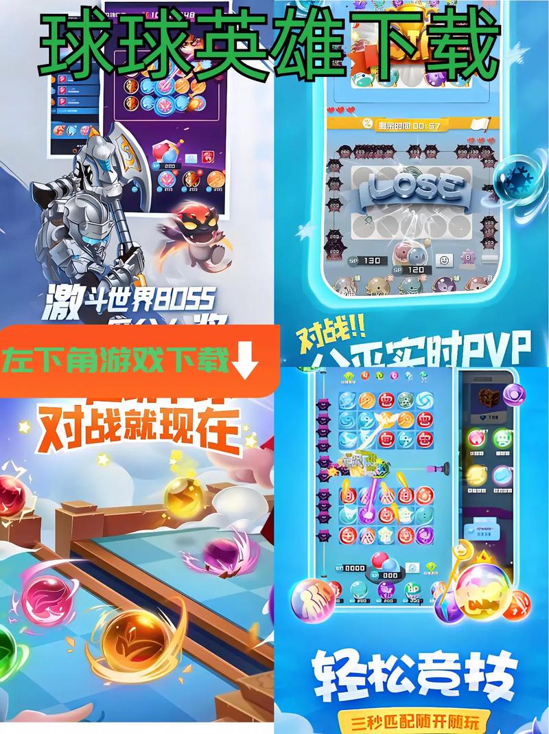 球球英雄辅助器免费球球英雄辅助器图标