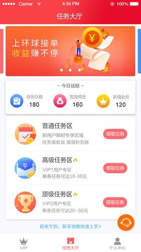 环球众推app