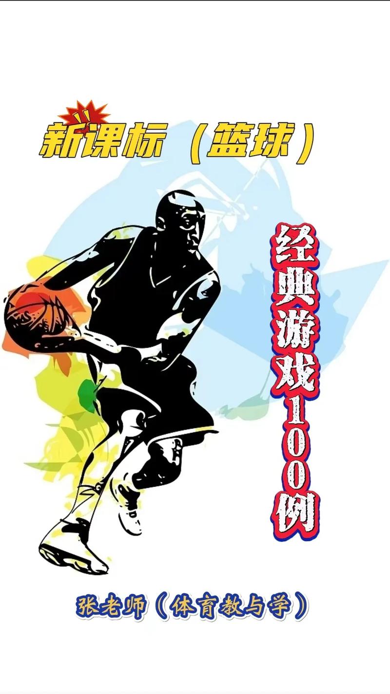 篮球游戏大全免费版KKKK大全截图