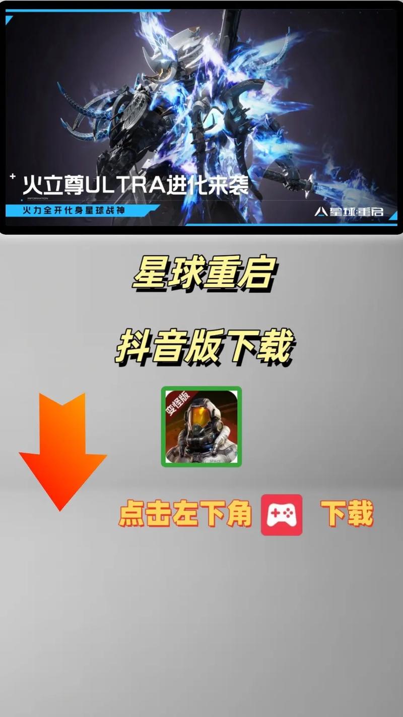 星球重启无限资源修改器永久会员版