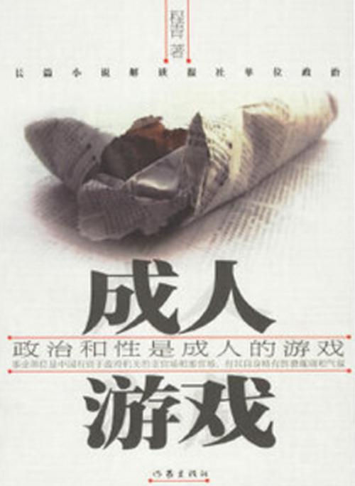 成人做爱游戏下载白色版无删减图标