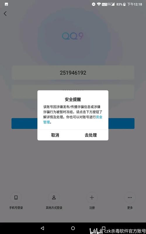 手机QQ强制进入空间不封号辅助截图