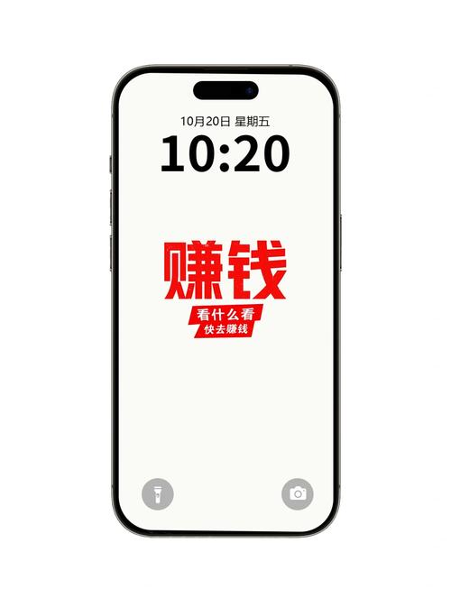 爱小屏（手机锁屏赚钱应用）截图