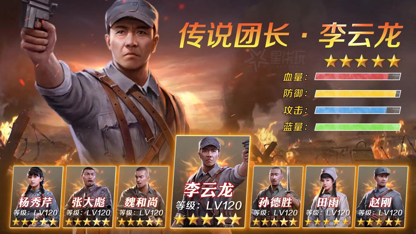 亮剑手游官方版