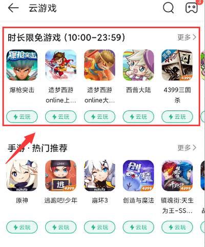 4399游戏盒无限金币版4399游戏盒无限金币破解版永久VIP截图