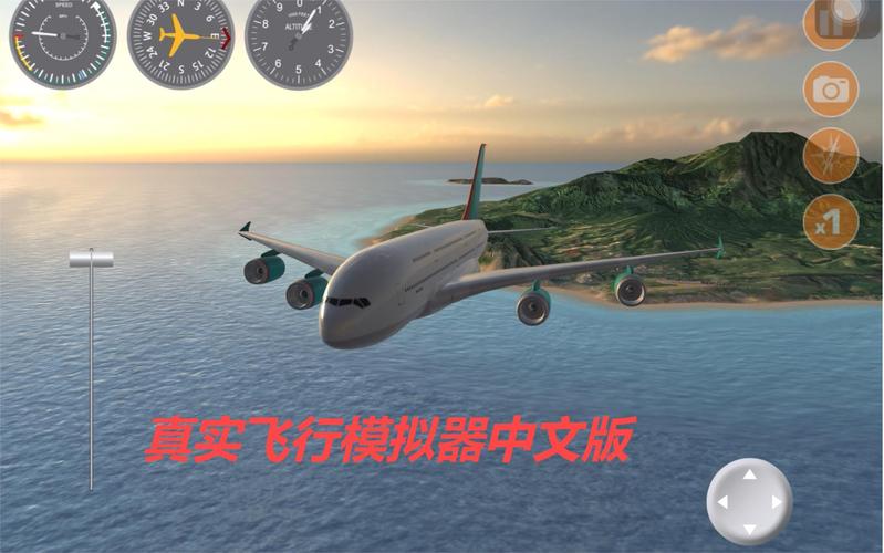 真实飞行模拟器破解版真实飞行模拟器破解版下载图标