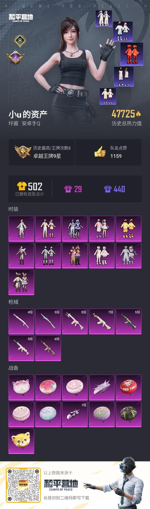 和平精英贫民窟直装下载永久vip版截图