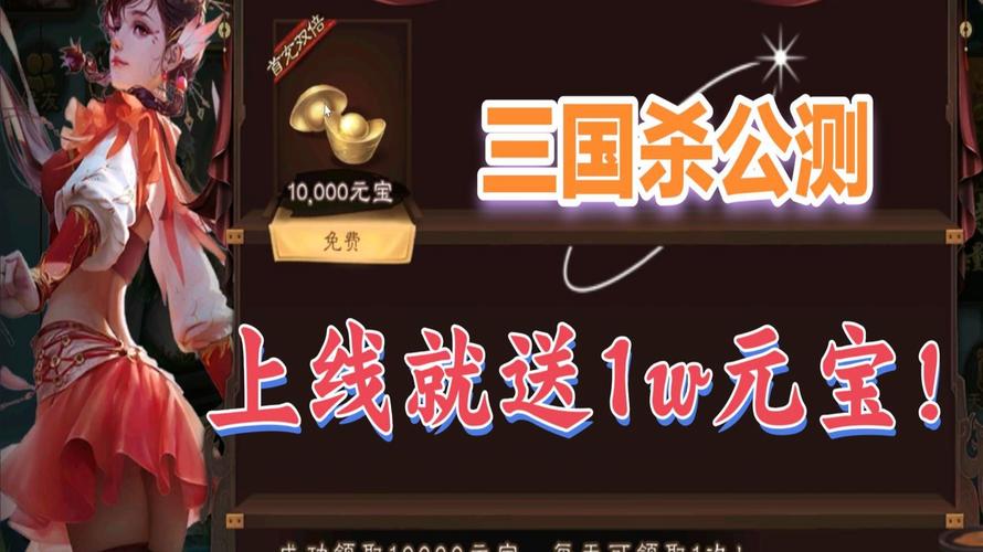 三国杀破解版无限元宝全武将2022可提版截图