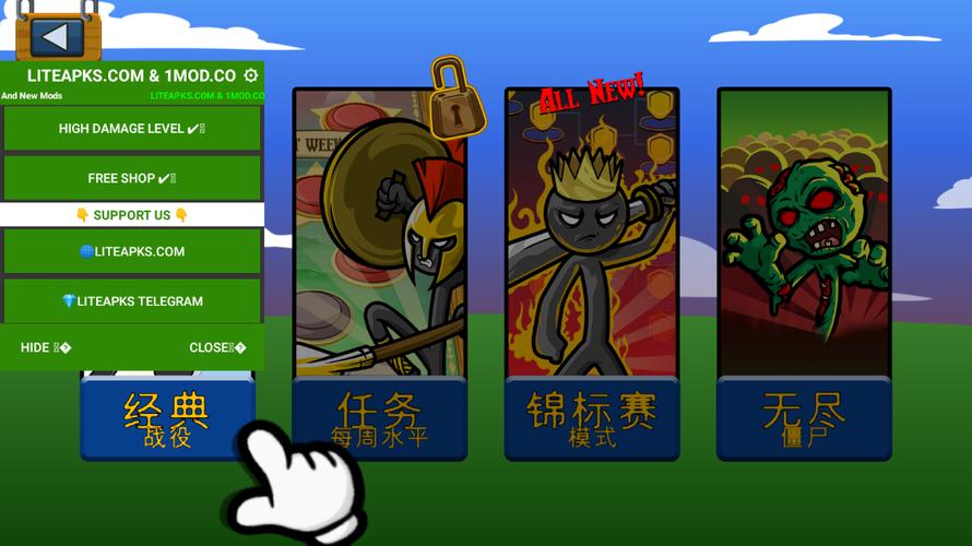 火柴人战争3内置作弊菜单