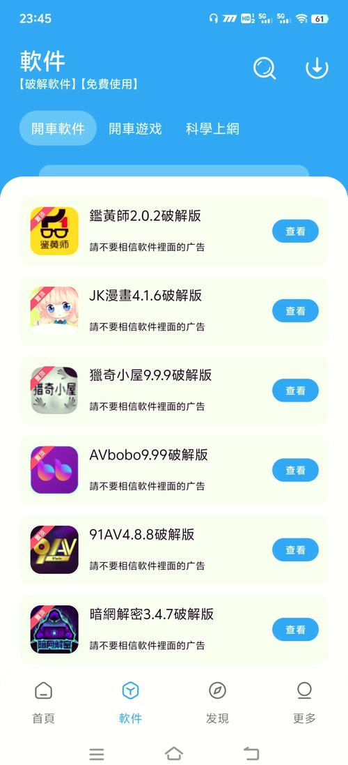 软件聚分享库