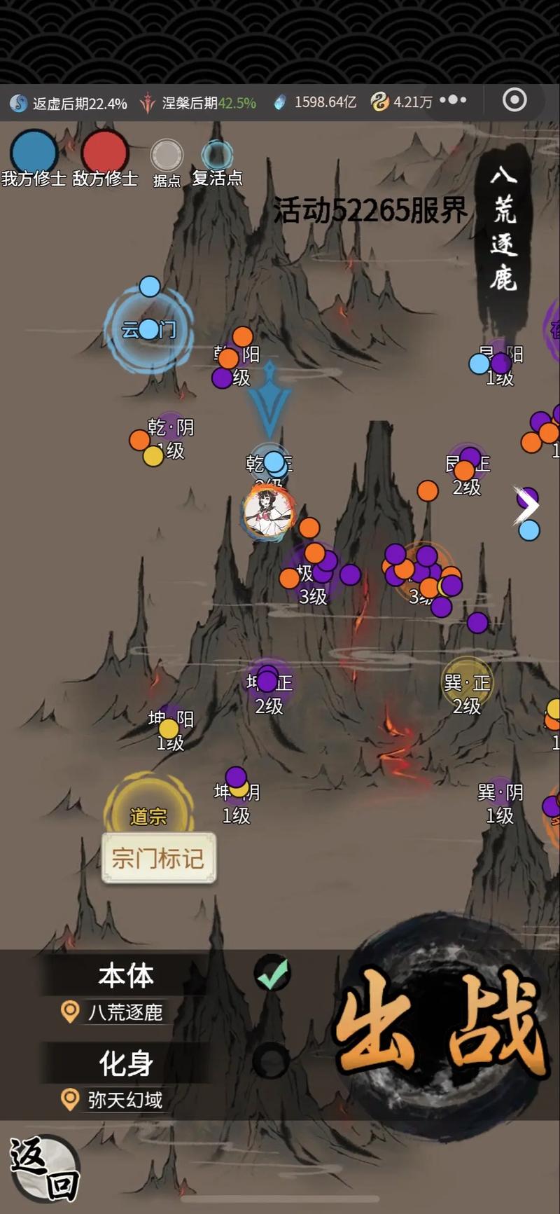 一念逍遥辅助器安装包2022免费版截图