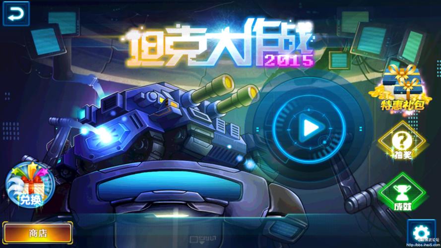 坦克大作战破解版作弊菜单提米版缩略图