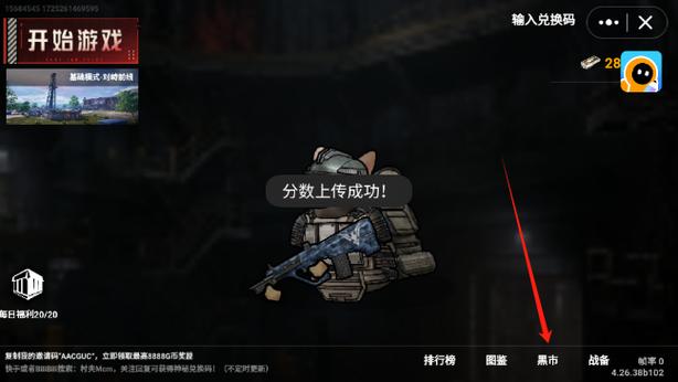 喵喵地铁逃生破解版黑暗荒野2辅助菜单虫虫助手是黑暗荒野2游戏中的一个辅助工具，可以帮助玩家提升游戏体截图