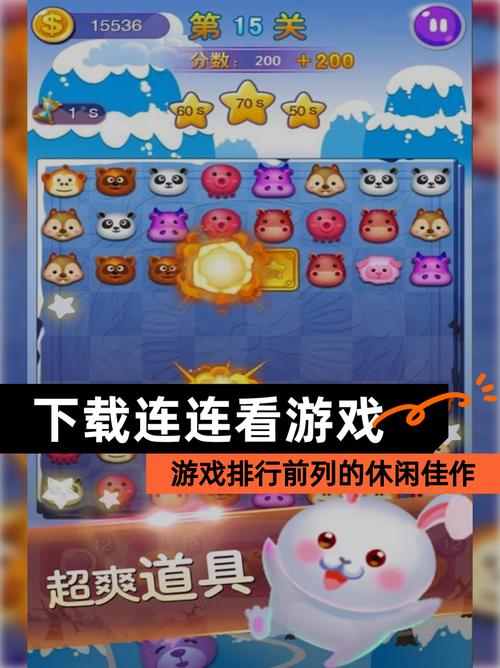 100手游网连连看免排队