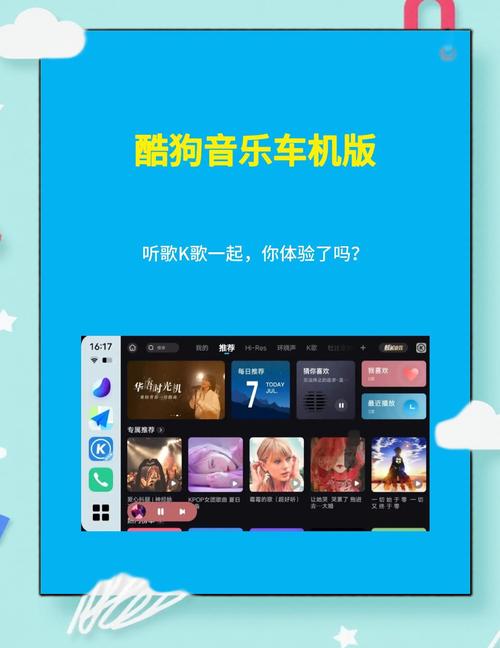 酷狗音乐HD车机版旧版本图标