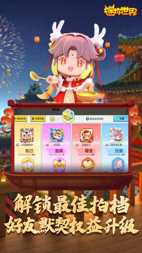迷你世界破解版999999迷你币（不用登陆）