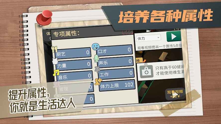 属性与生活3破解版内置菜单最新版图标